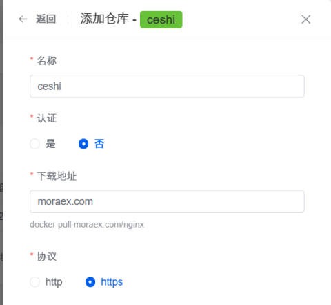 在1panel自建与使用reigistry对Docker镜像源加速 - MoraEX Blog