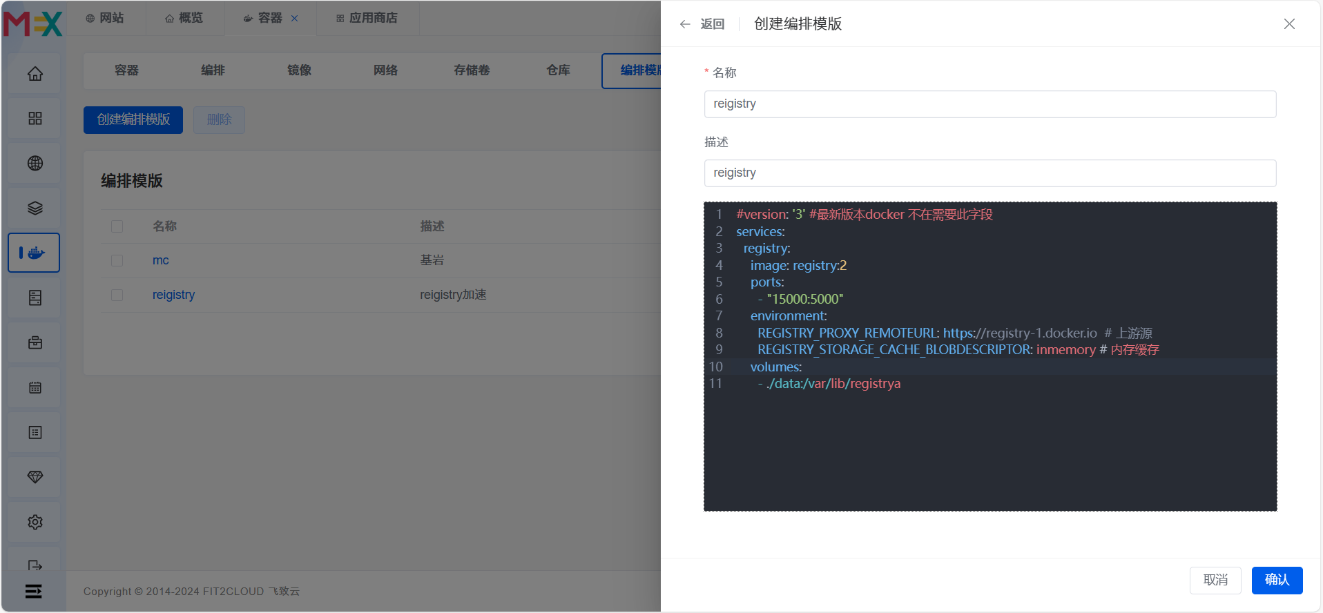 在1panel自建与使用reigistry对Docker镜像源加速 – MoraEX Blog
